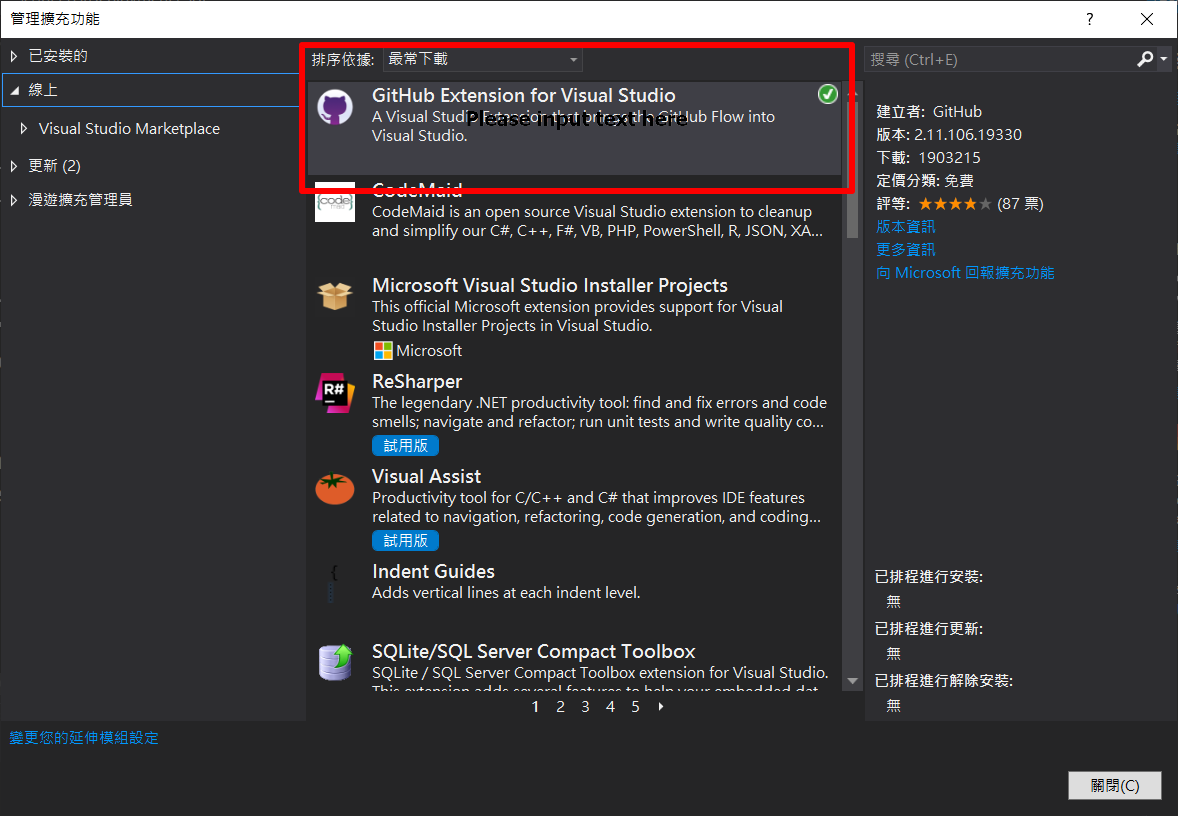 [MIS軟體/工具]Visual Studio - 資料庫專案SQL Server Data Tools(SSDT) - Steven玄